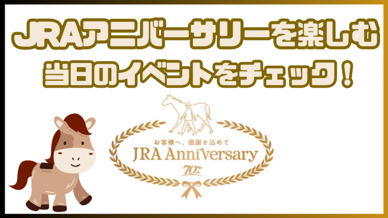 引退後の競走馬はどこへ？ サラブレッドのライフサイクルを調査 | サステナケイバ 持続可能な競馬ライフ